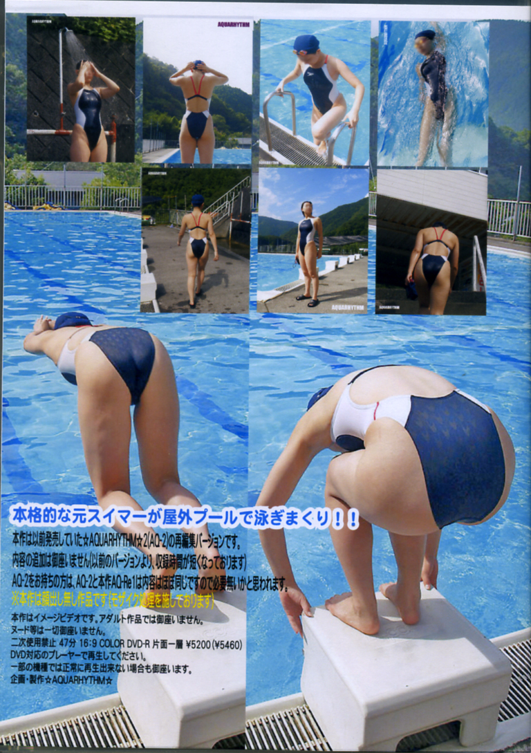 AQUARHYTHM☆Re1☆AQ-Re1☆競泳水着 野外プールの落札情報詳細 - Yahoo!オークション落札価格検索 オークフリー