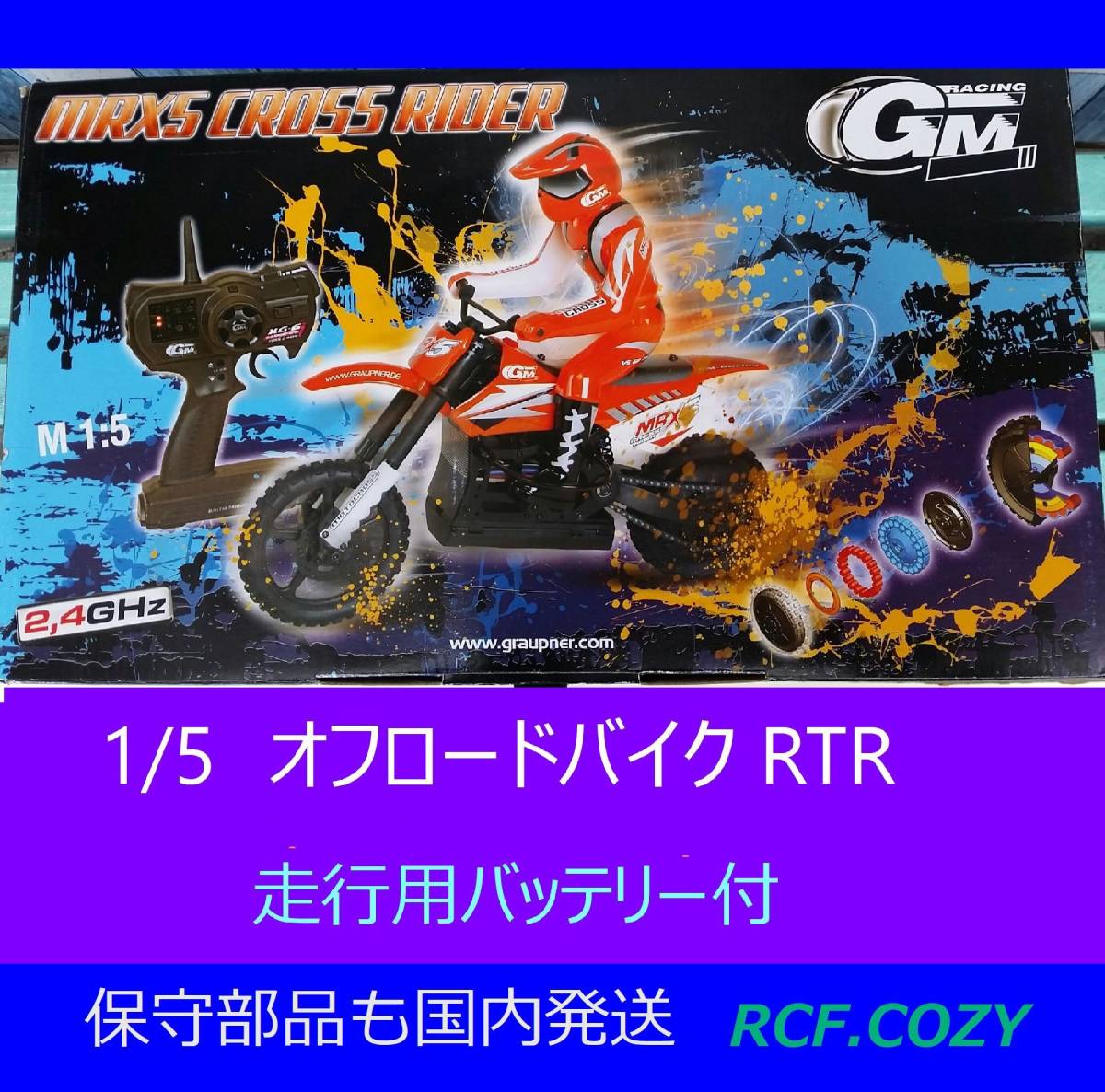 【新品】MRX5 1/5 オフロード バイク Graupner オマケ付 Anderson M5CROSS / DX450 (検索 モトクロス ...