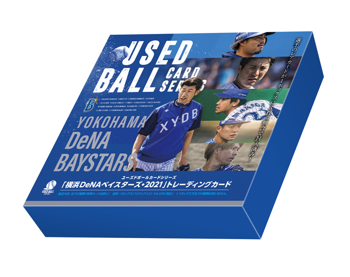 【新品】ユーズドボールカードシリーズ 「横浜DeNAベイスターズ・2021 」 トレーディングカード 未開封BOX （定価：6000円+税） プロ野球の落札情報詳細 - ヤフオク落札価格検索 ...
