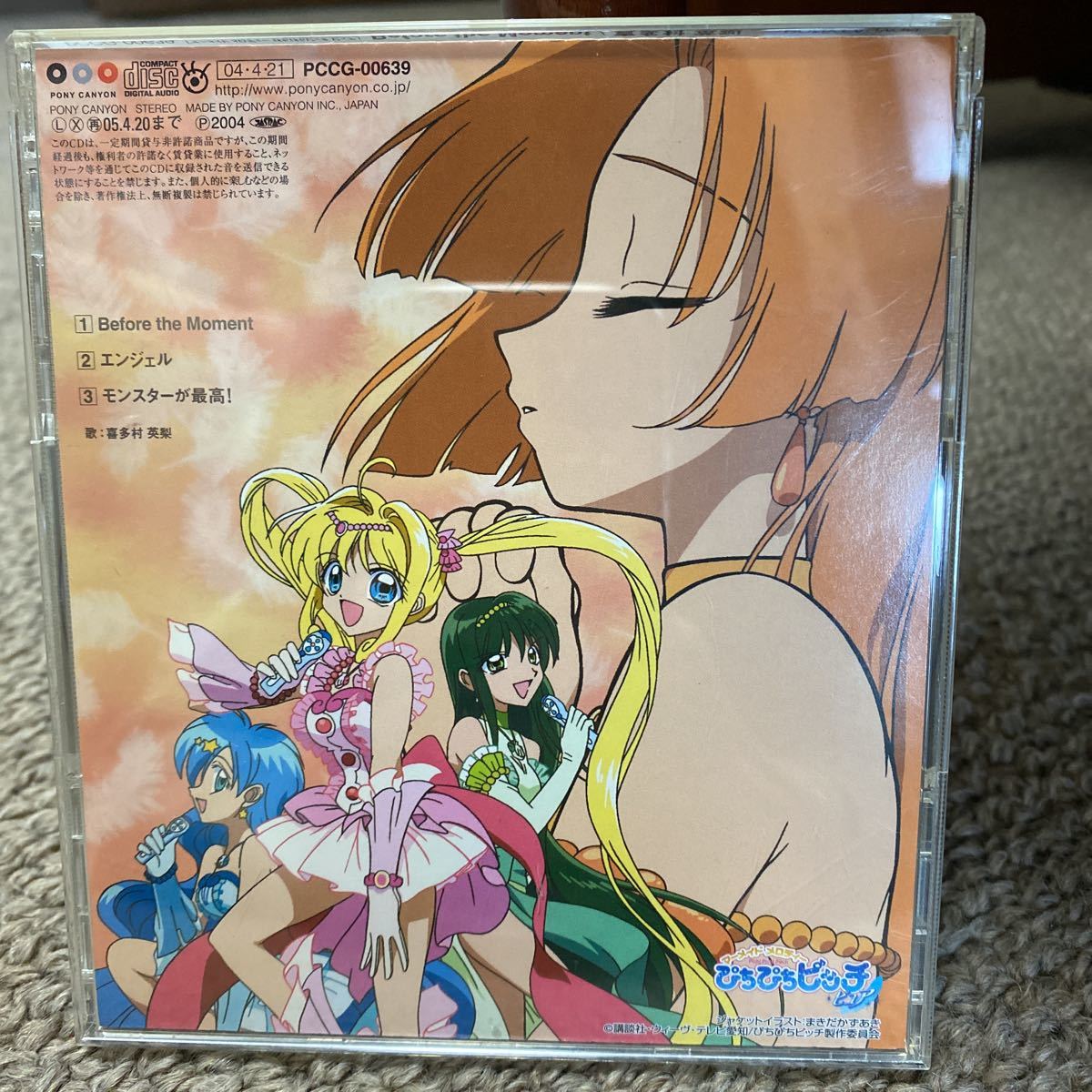 【美品】ぴちぴちピッチ CD 喜多村英梨 Before the Momentの落札情報詳細 - Yahoo!オークション落札価格検索 オークフリー