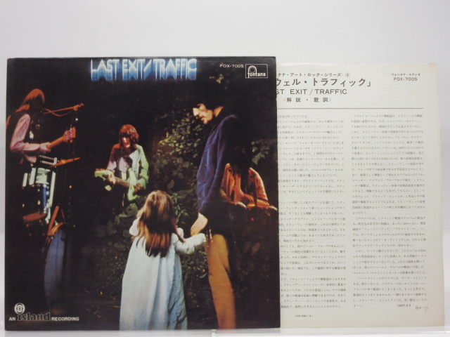 Traffic(トラフィック)「Last Exit(フェアウェル)」LP（12インチ）/Fontana(FOX-7005)/ロックの落札情報 ...