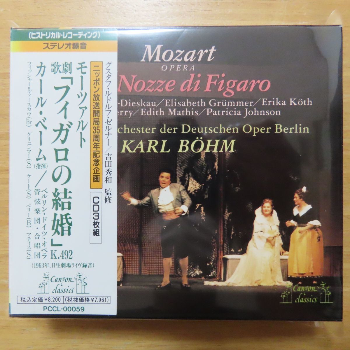 4988013146235 【3cdbox】ベーム モーツァルト 歌劇「フィガロの結婚」 Pccl00059 の落札情報詳細 ヤフオク