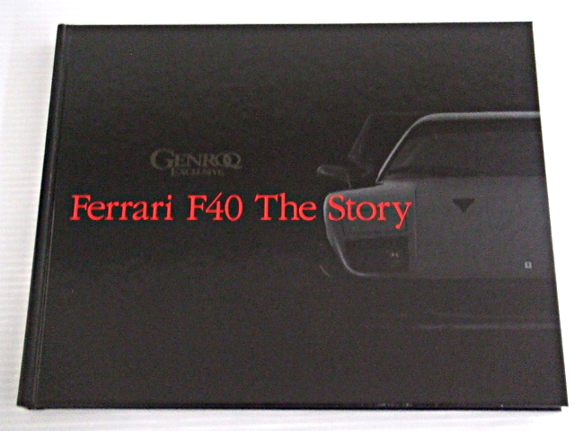 【お買得！】★GENROQ EXCLUSIVE Ferrari F40 The Story★三栄書房 フェラーリ/GENROQ Magazine 書籍のみの落札情報詳細 - Yahoo ...