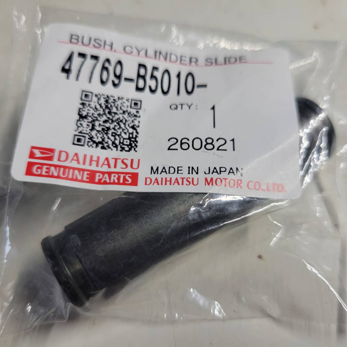 【新品】ダイハツ・トヨタ ブレーキキャリパースライドピン 47714-B2020 2本 ブッシュ 47769-97201 2個 新品 の落札 ...