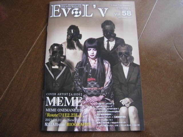 【未使用】ビジュアル系アーティスト EvoL'v Vol.58 MEME・リジェーヌ・GERTENA・DazzlingBAD・Magickマギック・九龍戦闘市街区 フリーマガジン の落札情報 ...