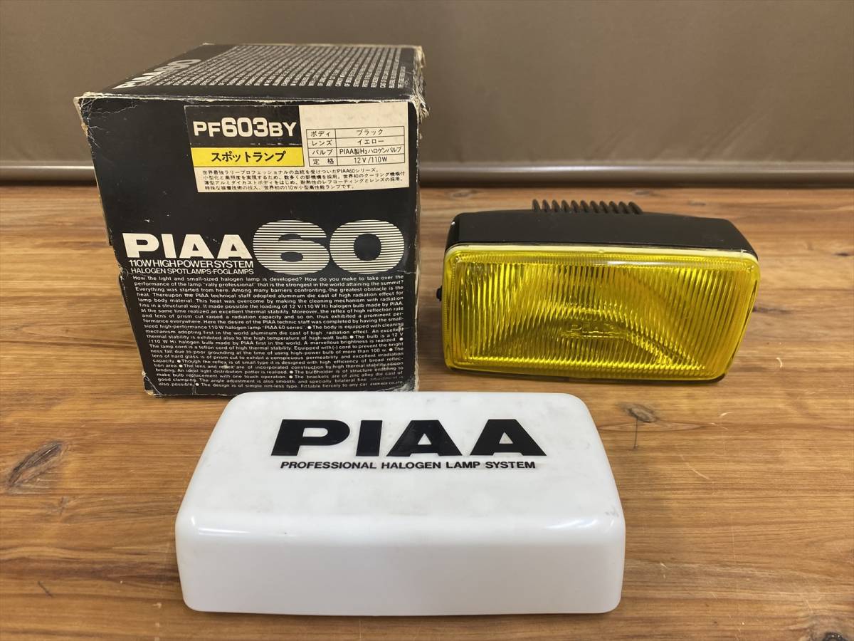 【やや傷や汚れあり】b80 PIAA 60 スポットランプ PF603BY イエロー 角型 ライトカバー (箱ボロ) 中古？ 動作未確認 現状品の落札情報詳細 - Yahoo!オークション落札 ...