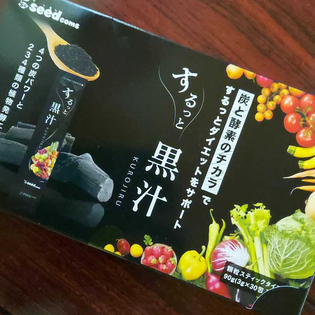 【未使用】匿名配送・送料無料☆するっと黒汁 KUROJIRU 90g（3g×30包）2023.12.31☆大麦若葉 4つの炭 黒マカエキス 植物発酵エキス 乳酸菌の落札情報詳細 - ヤフオク ...