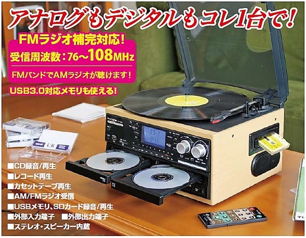 【やや傷や汚れあり】T281 美品中古 送料無料 Bearmax CDコピー機能搭載 マルチオーディオレコーダー プレーヤー RP-507A レコード USB SD LP ラジオ AM FM ...