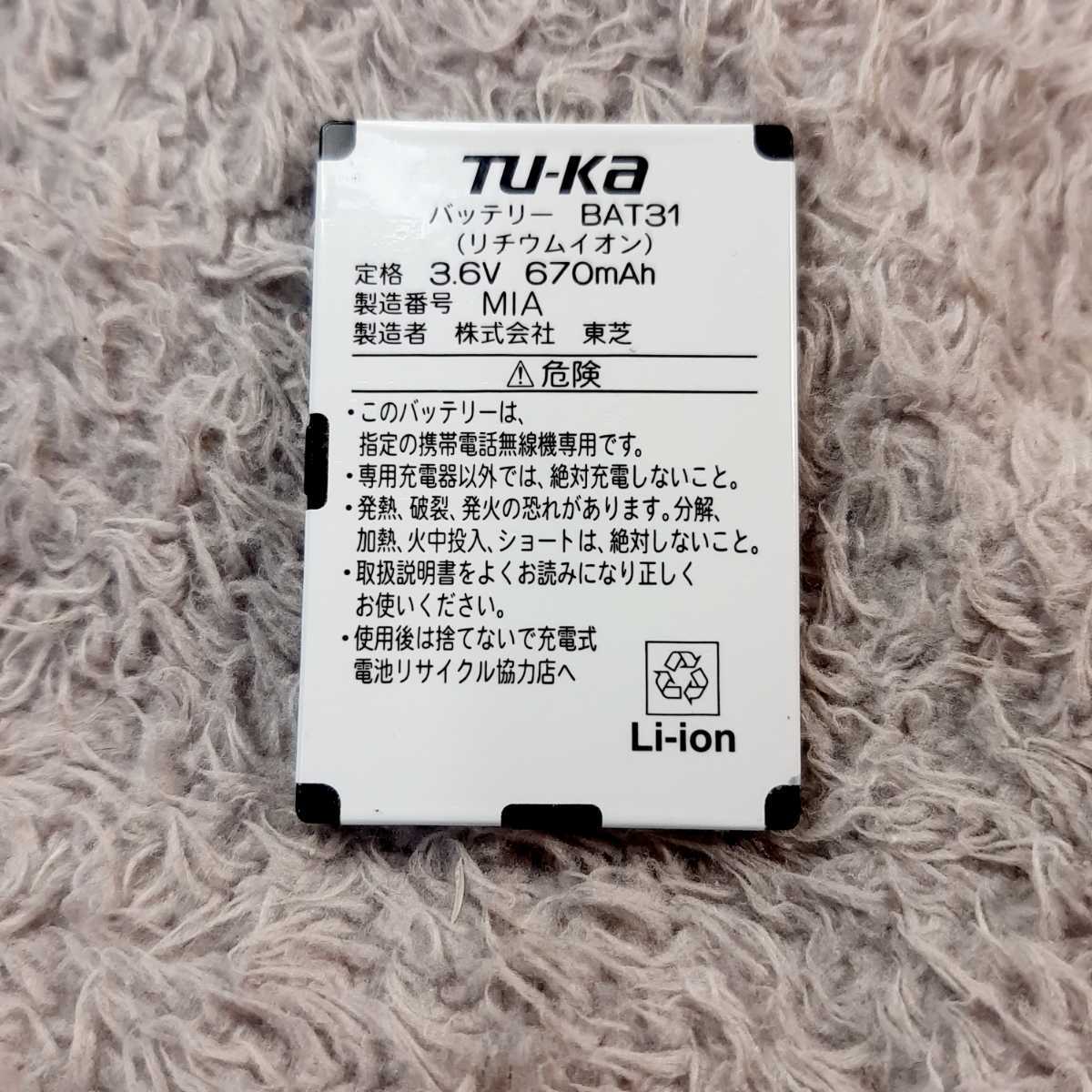 【目立った傷や汚れなし】☆TU-KA ツーカー 純正 電池パック 東芝【BAT31】J-T08/J-T09/J-T10/J-T010 対応 ...