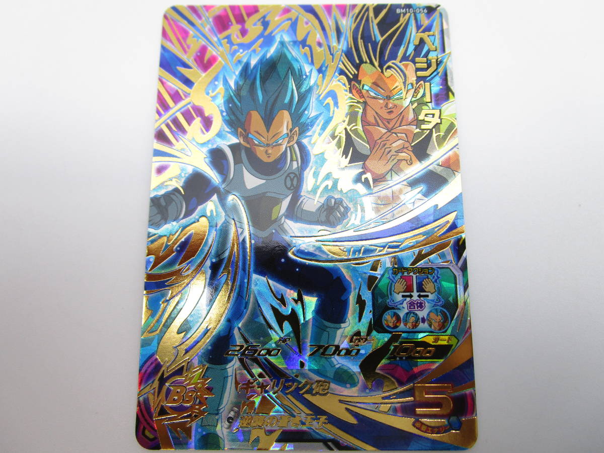 【傷や汚れあり】CA-151 スーパードラゴンボールヒーローズ ベジータ BM10-056 UR 中古品の落札情報詳細 - ヤフオク落札価格情報 オークフリー