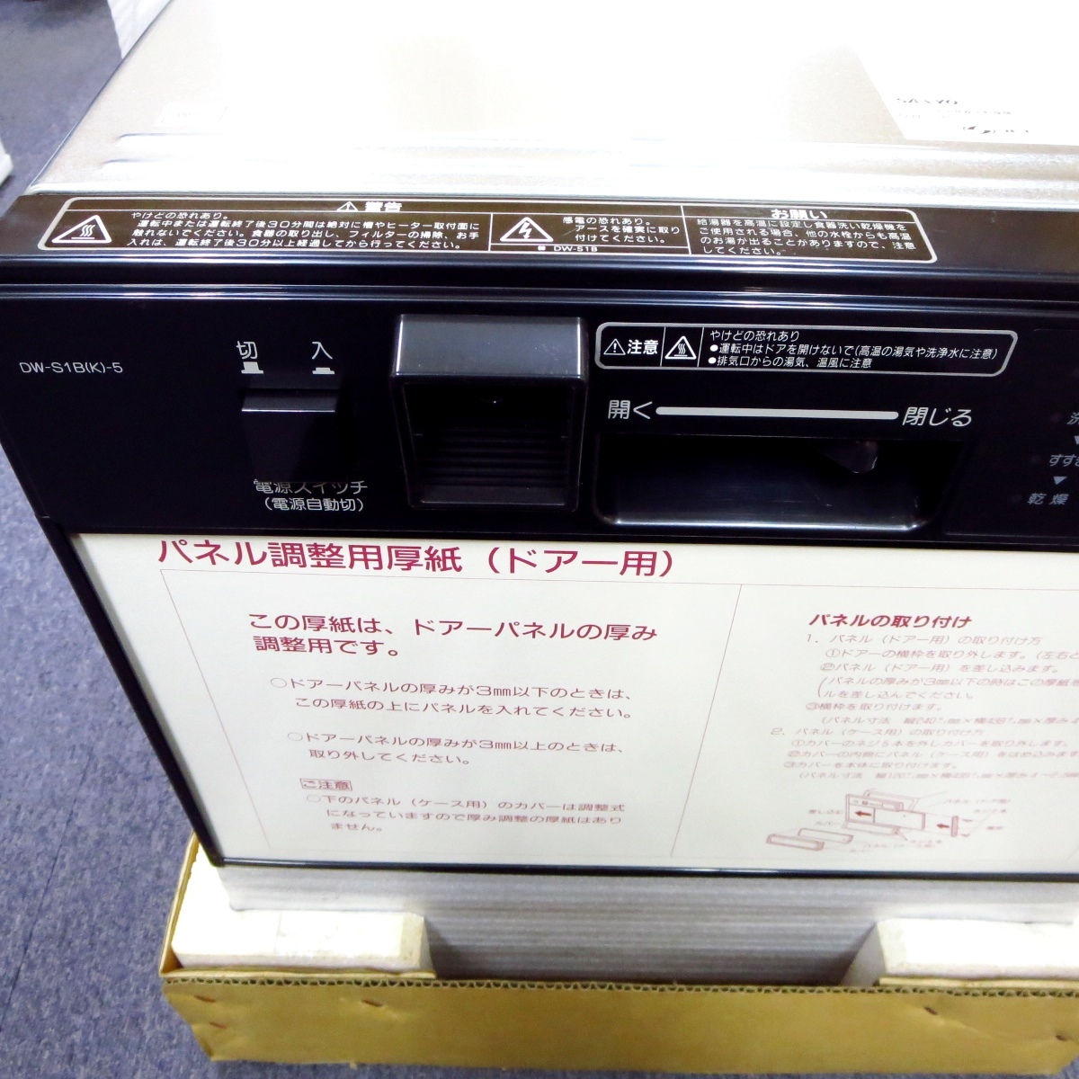 【未使用に近い】☆未使用 未設置 DW-S1B型 DW-S1B(K)-5 コンパクト食器洗い乾燥機 ビルトインタイプ ブラック 2003年製 三洋電機 SANYO☆z28631の落札情報詳細 ...