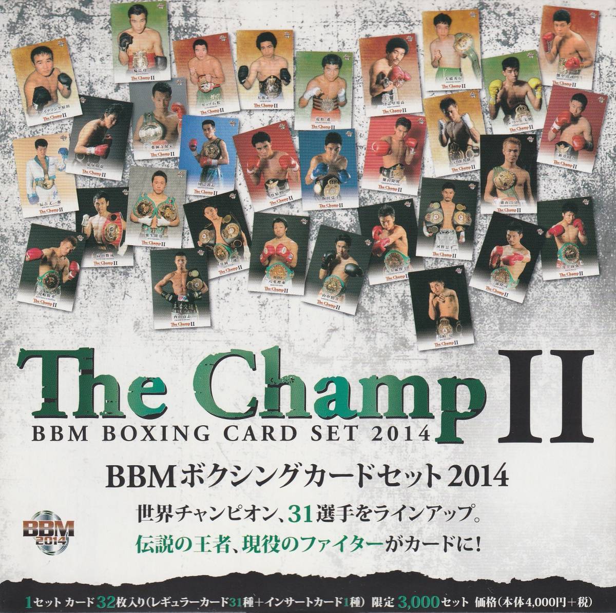 【未使用】2014 BBM The Champ II ボクシングカードセット 開封済 数量1の落札情報詳細 - ヤフオク落札価格検索 オークフリー