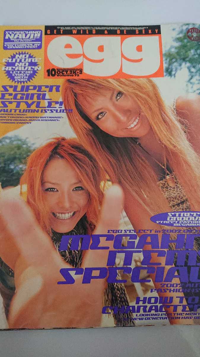 【傷や汚れあり】egg エッグ 2002年10月号 ギャル 雑誌の落札情報詳細 - ヤフオク落札価格検索 オークフリー