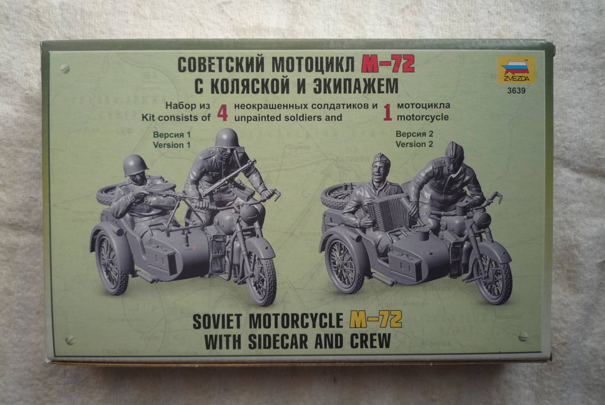 【未使用】ズベズダ ZVEZDA 3639 1/35 ソビエト M72 サイドカー SOVIET MOTOCYCLE M-72 with ...