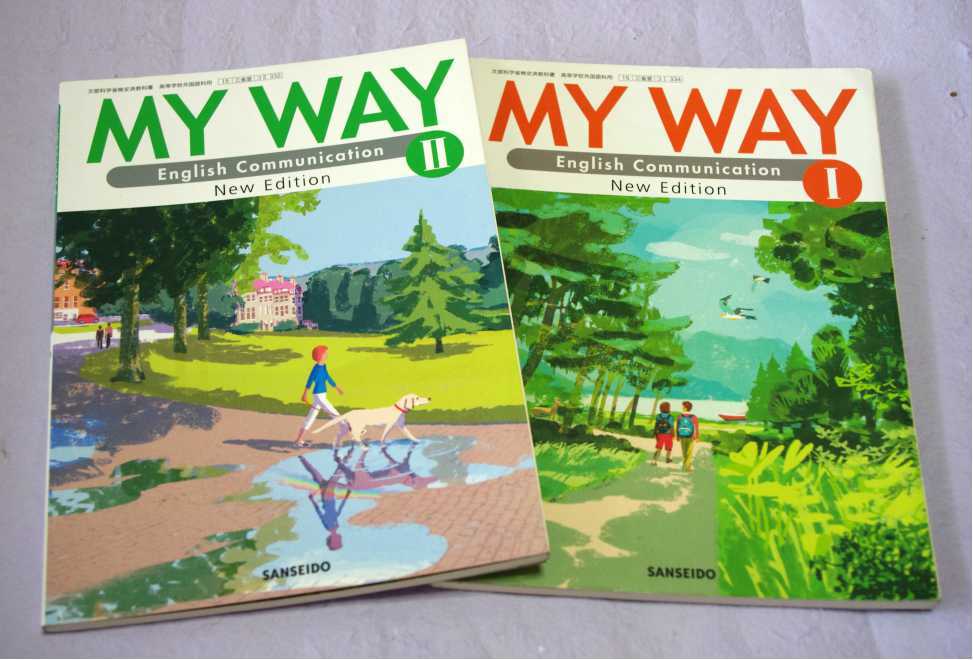 【やや傷や汚れあり】高校教科書・MY WAY english communication・New Edition・ⅠとⅡ（2冊）・中古本・三省堂の落札情報詳細 - ヤフオク落札価格検索 オークフリー