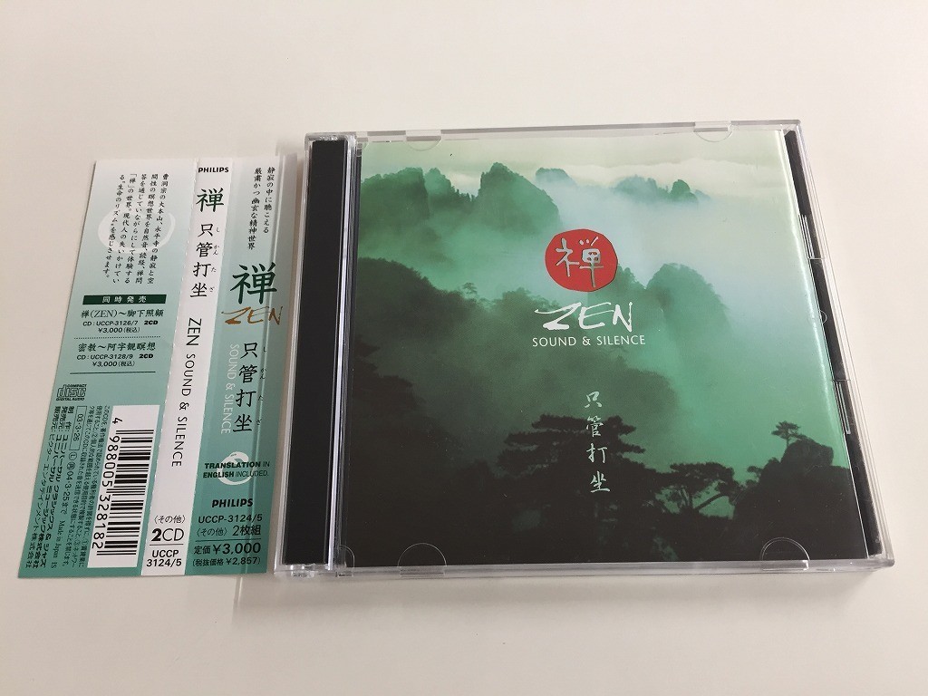 【傷や汚れあり】Y510 禅 只管打座 ZEN SOUND&SILENCE [CD] 511の落札情報詳細 - Yahoo!オークション落札 ...