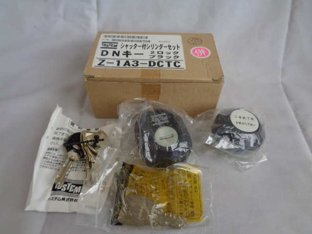 【未使用】LIXIL TOSTEM リクシル トステム シャッター付シリンダーセット DNキー Z-1A3-DCTC d36の落札情報詳細 - ヤフオク落札価格検索 オークフリー