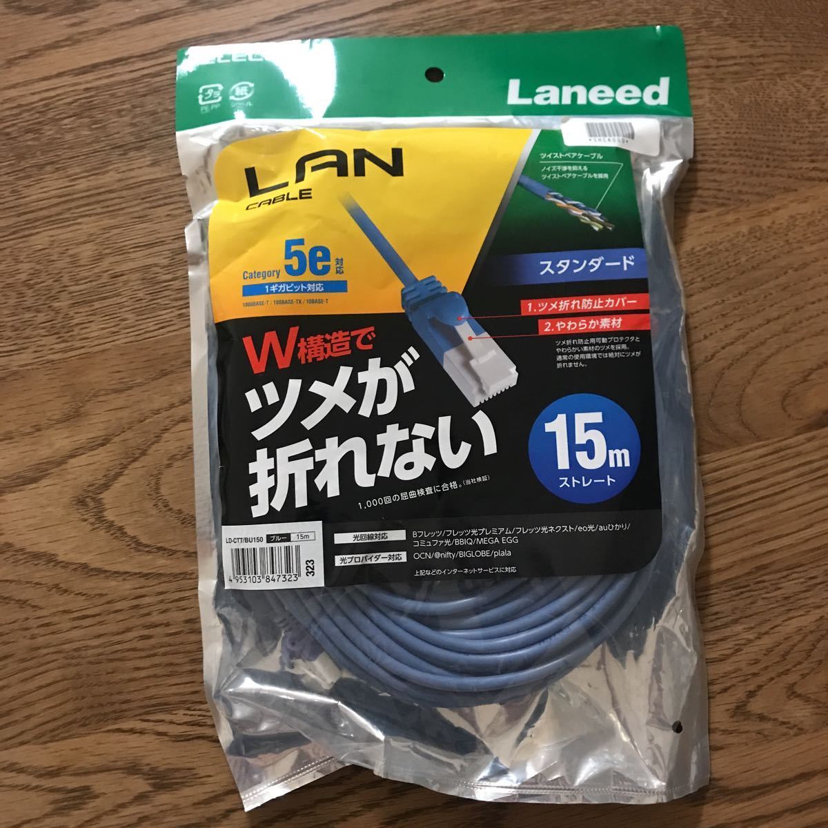 【中古】ELECOM Laneed TYPE CM 24AWG 75°C 10m以上 の落札情報詳細| ヤフオク落札価格情報 オークフリー