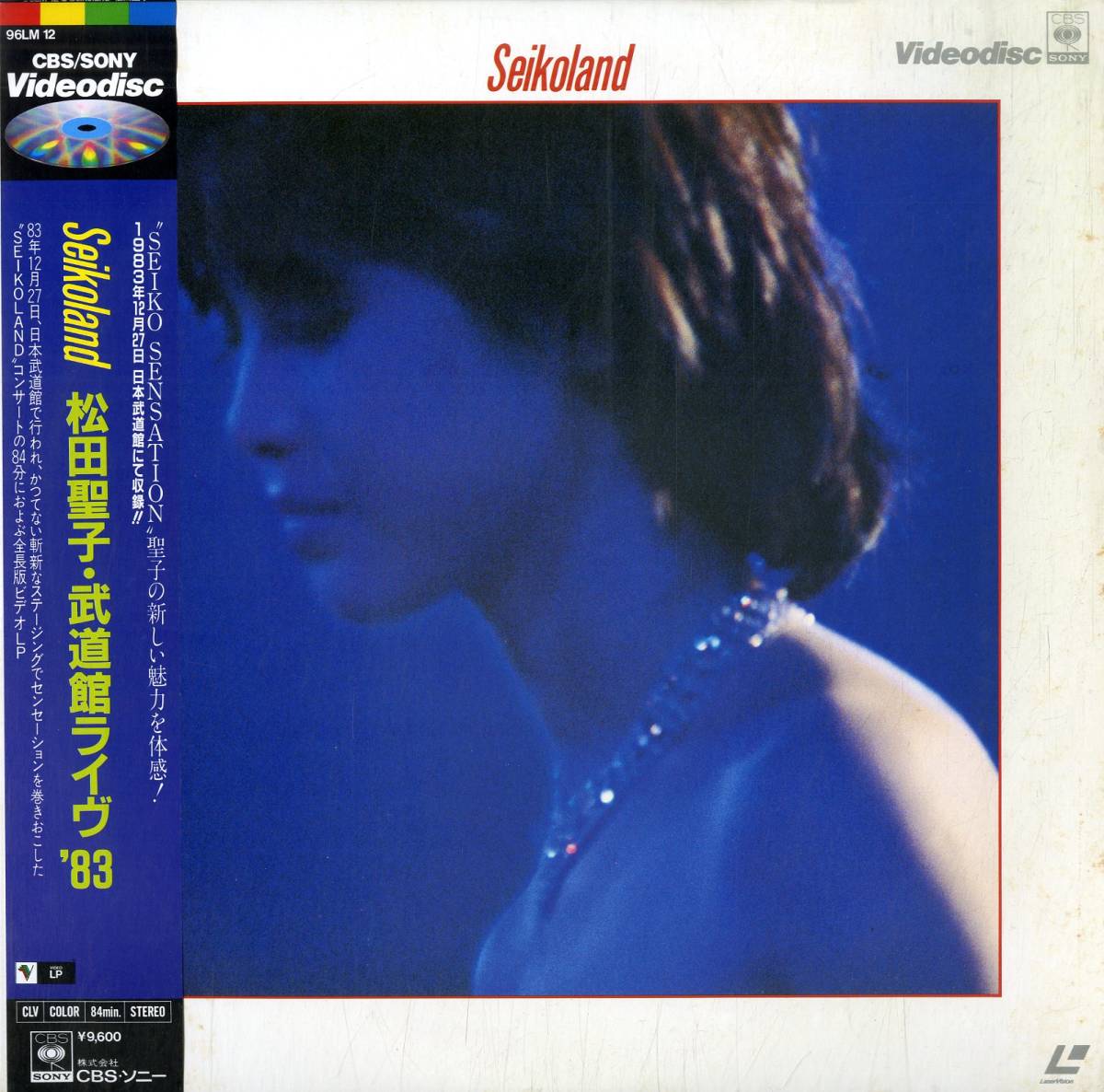 【やや傷や汚れあり】B00130770/LD/松田聖子「Seikoland / 武道館ライヴ 83 (1984年・96LM-12)」の落札情報 ...