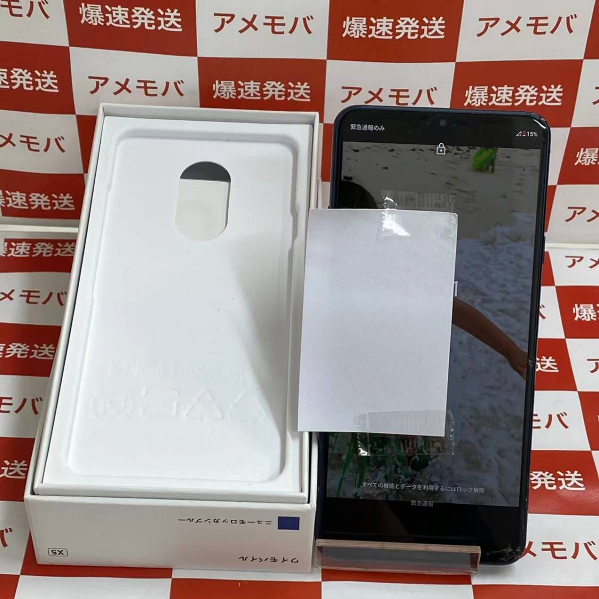 【全体的に状態が悪い】爆速発送 ジャンク品 Android One X5 32GB Y!mobile版SIMフリー 両面割れ データ未消去の落札情報詳細 - ヤフオク落札価格検索 オークフリー