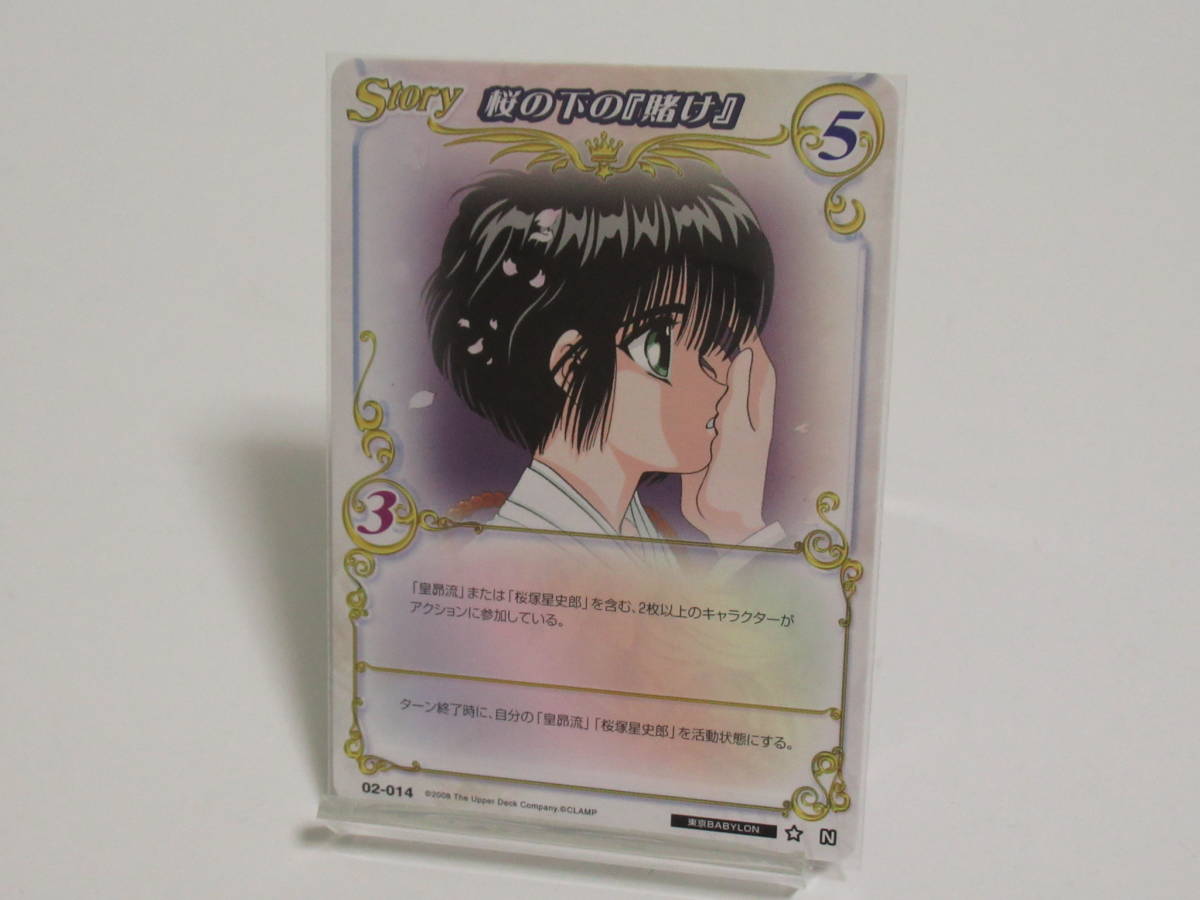 【やや傷や汚れあり】CLAMP in CARDLAND 第2弾 02-014 桜の下の『賭け』 東京 BABYLON Nの落札情報詳細 - ヤフオク落札価格検索 オークフリー
