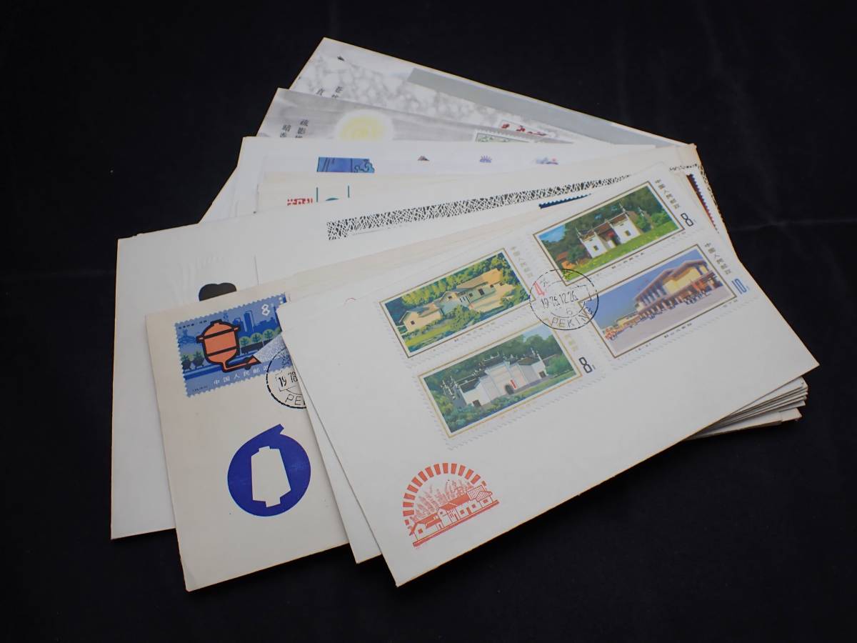 【やや傷や汚れあり】 希少 中国切手 FDC他 33枚おまとめ T11 T16 T18 T19 T21 T23 T25～27 T42 T55 T84 T87他 おおむね美品 ③ の落札情報詳細 ...