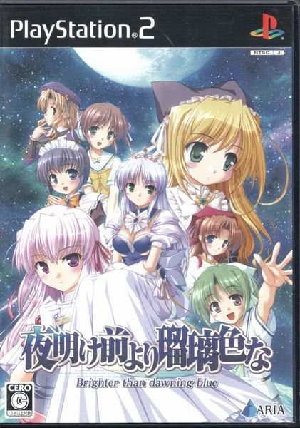 【やや傷や汚れあり】【乖貳15】夜明け前より瑠璃色な ～Brighter than dawning blue～【SLPM-66584】の落札 ...