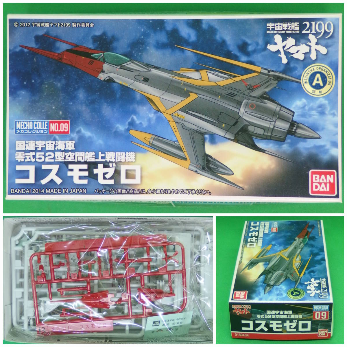 【未使用に近い】バンダイ【宇宙戦艦ヤマト2199】メカコレクション No.09 コスモゼロ 国連宇宙海軍 零式52型空間艦上戦闘機【未開封・未組立】の落札情報詳細 - Yahoo!オークション ...