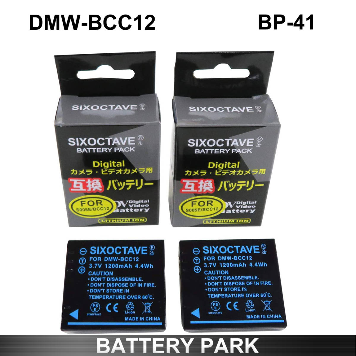 【未使用】Panasonic DMW-BCC12 / SIGMA BP-41 互換バッテリー2個 DP1 Merrill DP3 ...