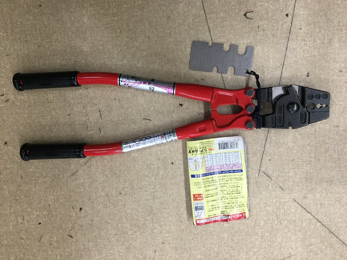 【未使用】【未使用品】★ARM アームスエジャー カッター付 350mm HSC-350 ITM197V6HSIA の落札情報詳細| ヤフオク落札価格情報 オークフリー