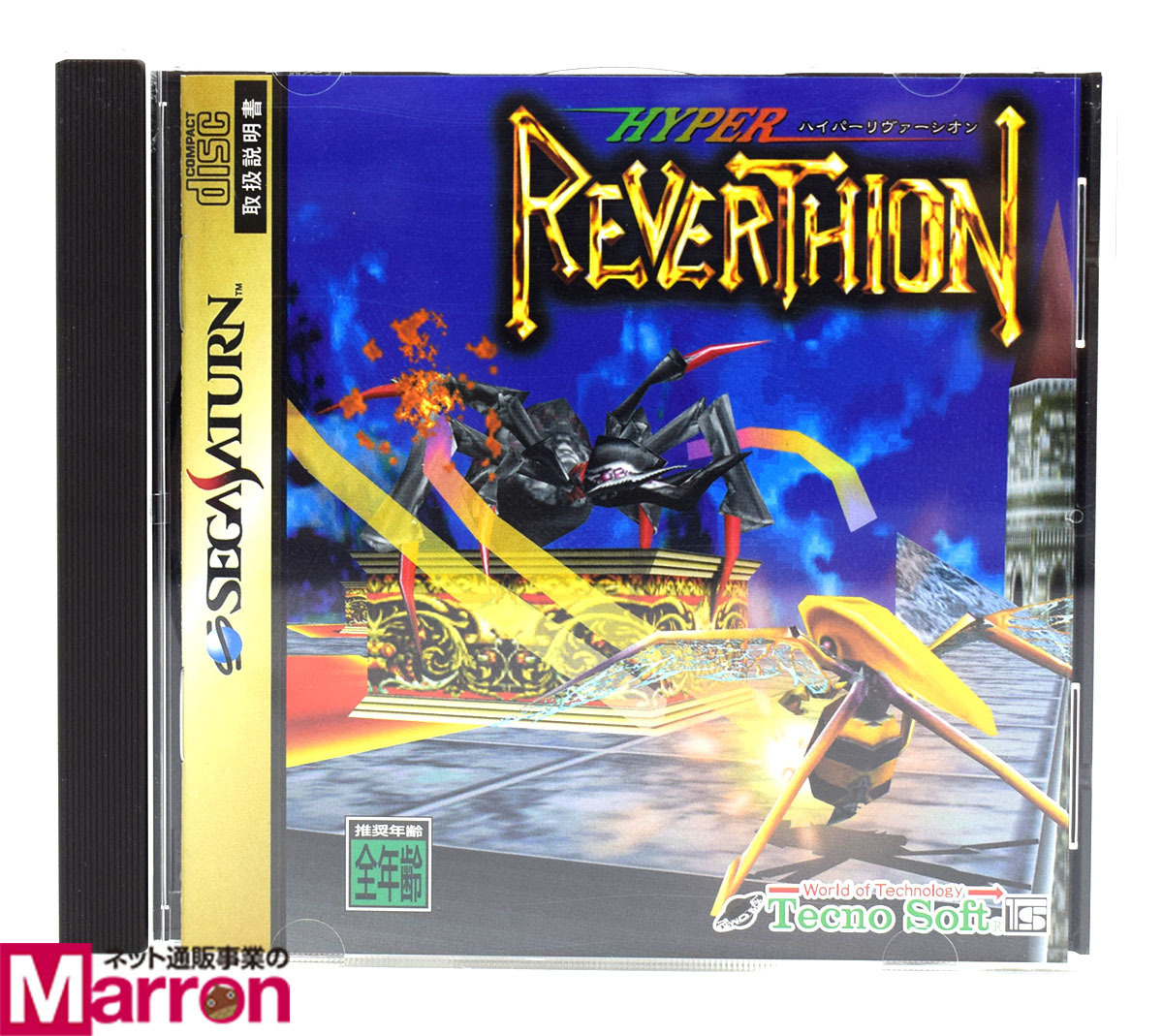 【傷や汚れあり】【中古】 SS ハイパーリバーシオン ケース・説明書付 セガサターン HYPER REVERTHIONの落札情報詳細 ...