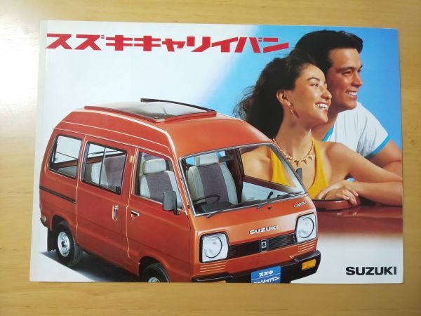 【やや傷や汚れあり】1573/ポスターカタログ スズキキャリイバン ST30/ST40型 SUZUKI CARRY VANの落札情報詳細 - Yahoo!オークション落札価格検索 オークフリー