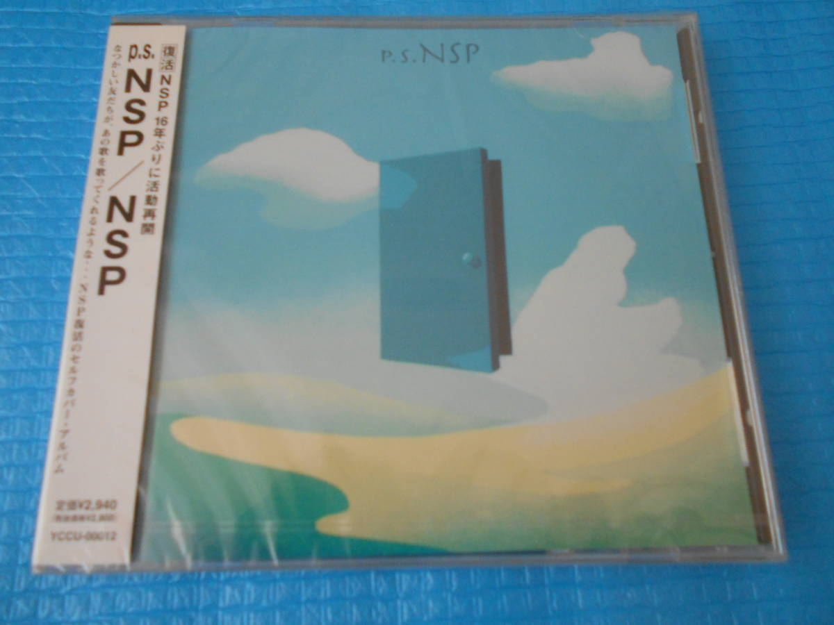 【未使用】P.S.NSP/NSP CD「新品・未使用・未開封」 の落札情報詳細 - ヤフオク落札価格検索 オークフリー