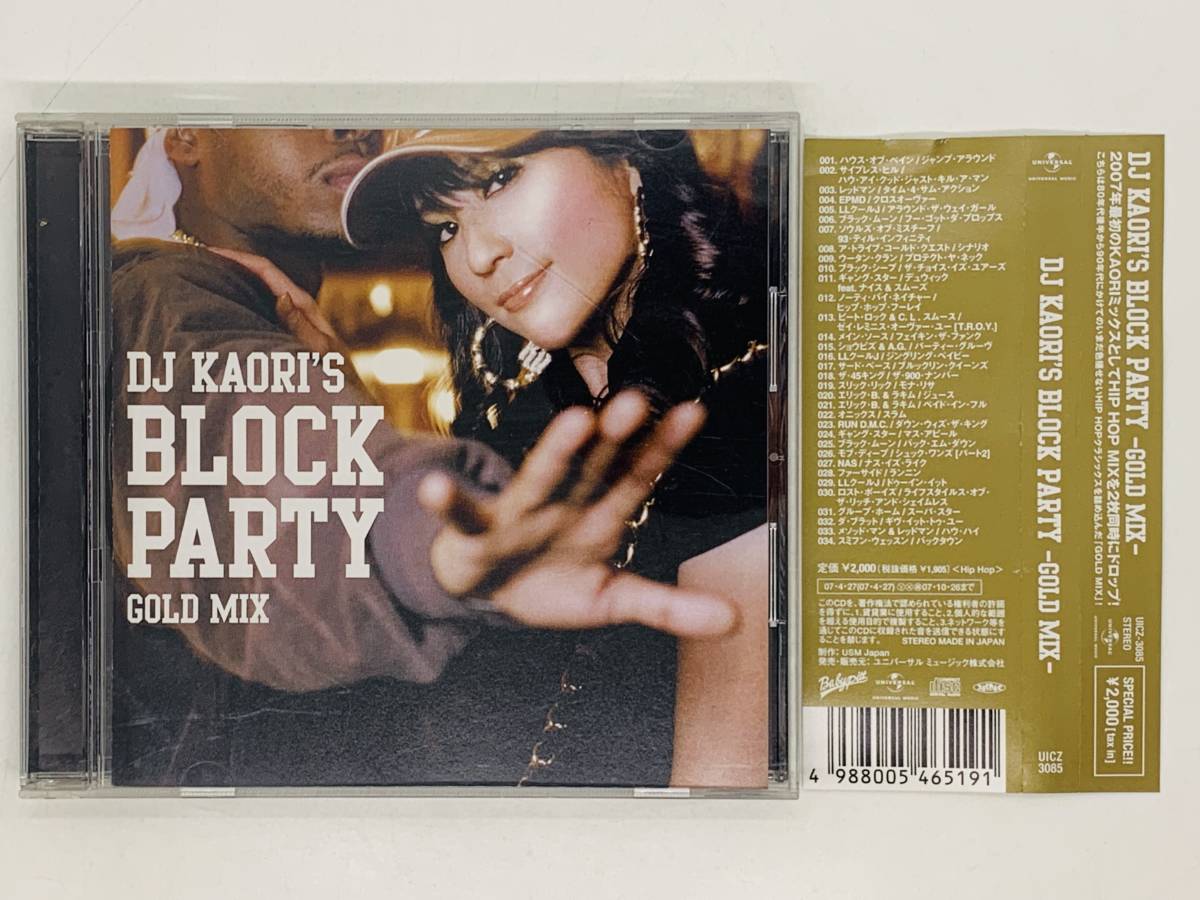 【やや傷や汚れあり】即決CD DJ KAORI'S BLOCK PARTY / GOLD MIX / ディージェイ・カオリ / アルバム 34曲収録 帯付き Z33 の落札情報詳細| ヤフオク ...