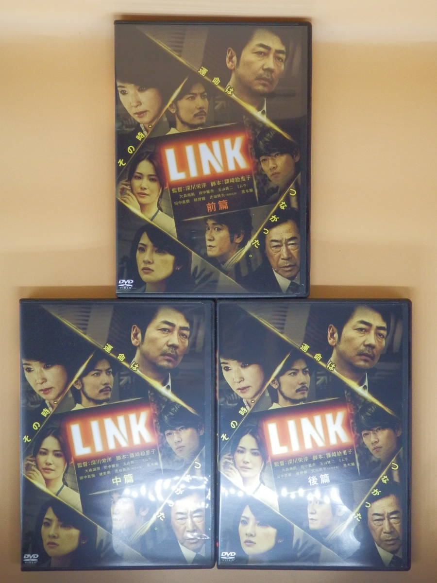 【目立った傷や汚れなし】シール未貼付レンタル版dvd【link】田中麗奈 ミムラ 田丸麻紀 舞羽美海 中村久美 上野なつひ 黒木瞳 高橋亜由美 大森南朋 玉山鉄二 綾野剛 の落札情報詳細 