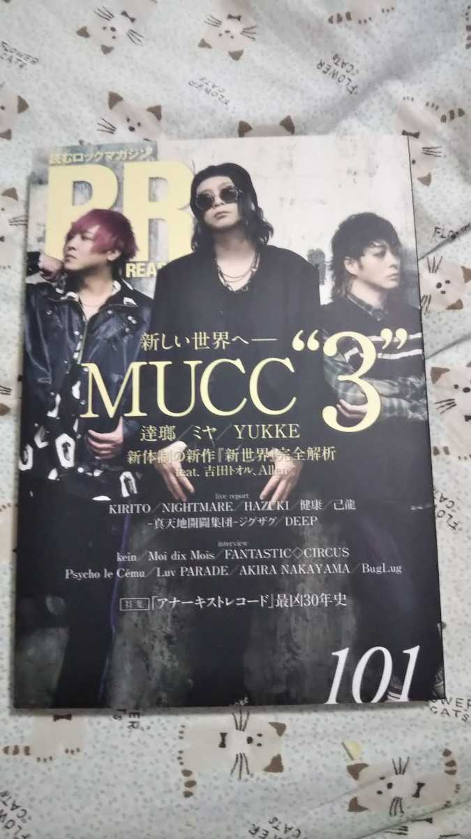 【目立った傷や汚れなし】ROCK AND READ vol.101 MUCC 己龍 kein BugLug アナーキストレコード NIGHTMARE FANATIC CRISIS の落札情報 ...