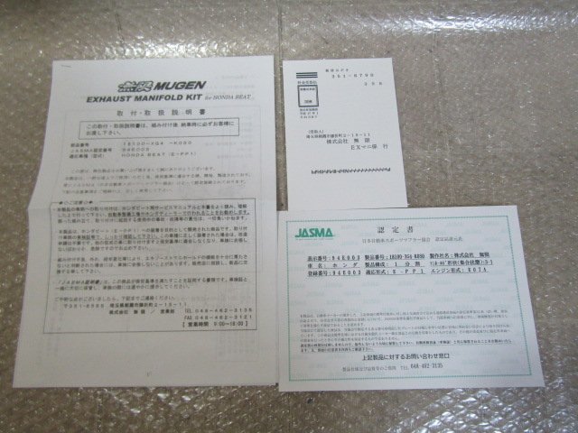 【傷や汚れあり】 ホンダ E-PP1 18000-XG4-K0S0 / JASMA 認定書 ＆無限 エキゾーストマニホールド 説明書の落札情報詳細 - Yahoo!オークション落札価格検索 ...