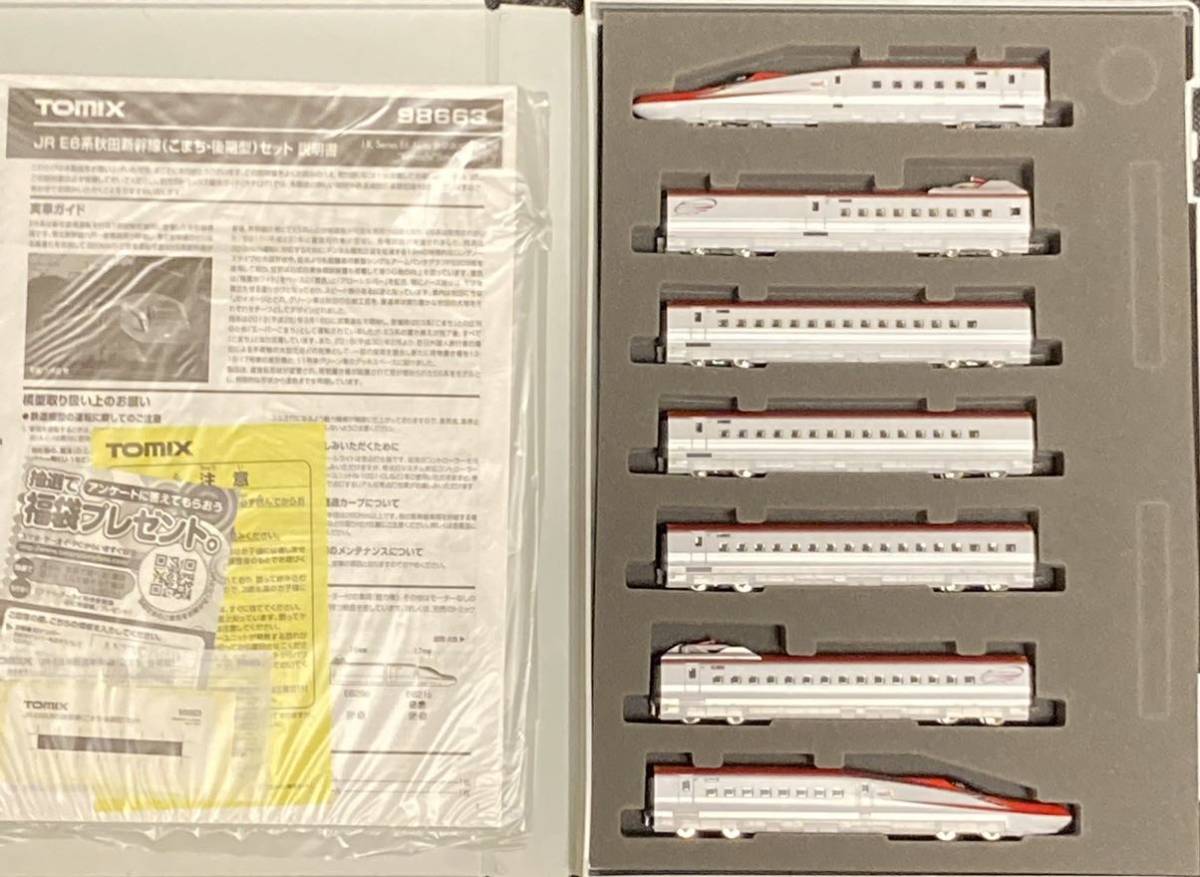 TOMY 超特急 ヒカリアン 014 E3 レーサー 秋田新幹線 E3系こまち の落札情報詳細| ヤフオク落札価格情報 オークフリー