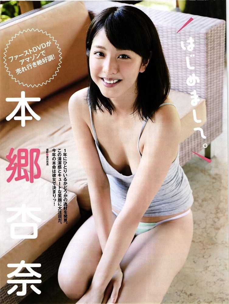 【やや傷や汚れあり】1214 本郷杏奈 紗綾 5p 切り抜き 3点でお得!!の落札情報詳細 - Yahoo!オークション落札価格検索 オークフリー