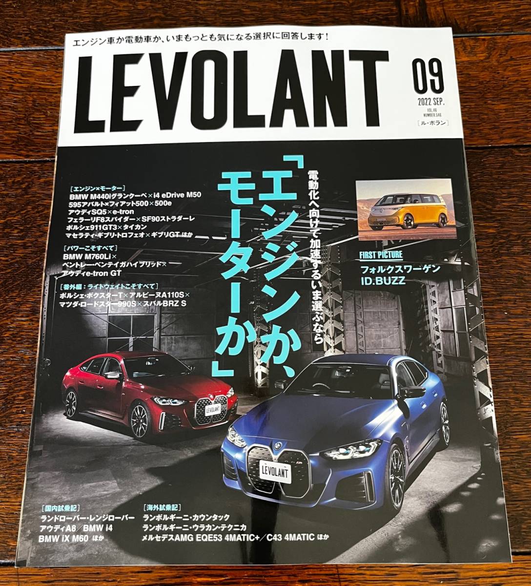 【目立った傷や汚れなし】LE VOLANT（ル・ボラン）2022年9月号：送料込みの落札情報詳細 - ヤフオク落札価格検索 オークフリー