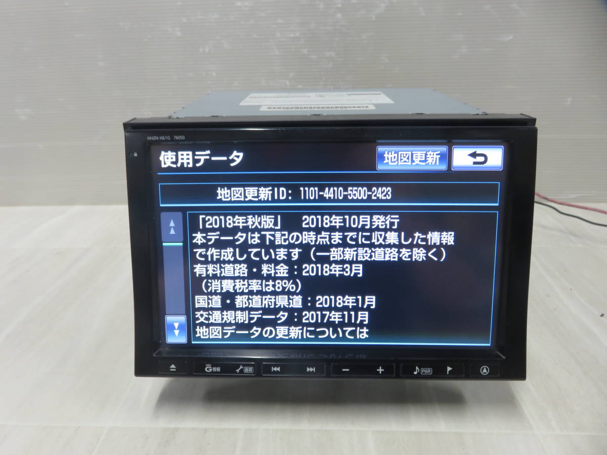 【傷や汚れあり】美品W1015完動品保証付/トヨタ純正/HDDナビ/NHZN-X61G/TV地デジフルセグ/Bluetooth/エスティマ ...