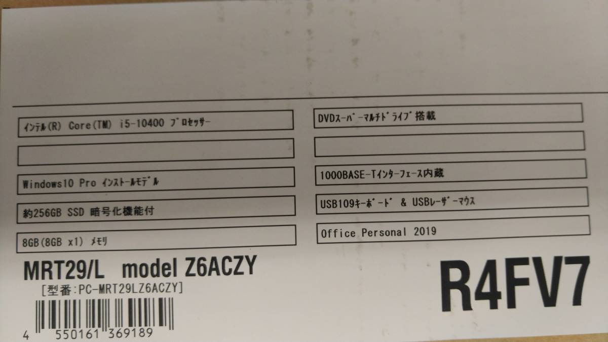 【未使用】NEC Mate PC-MRT29LZ6ACZY OFFICE付 未使用新品の落札情報詳細 - ヤフオク落札価格検索 オークフリー