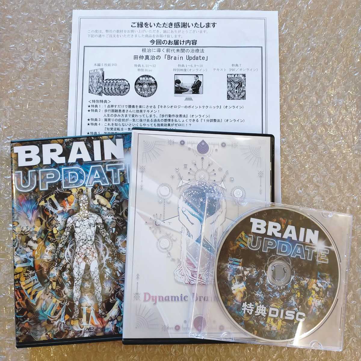 【目立った傷や汚れなし】5【限定SALE/美品フルセット】田仲真治 ブレインアップデート Brain Update 整体/理学療法/整骨院/手技DVD/治療院マーケティング研究所の落札情報詳細 ...