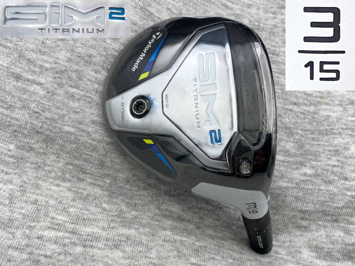 【未使用】★CT246★ 完全プロト VERSION2 ツアー支給品 PROTO SIM2 3W 15° (リアル15.1°) 新品 の落札情報詳細| ヤフオク落札価格情報 オークフリー