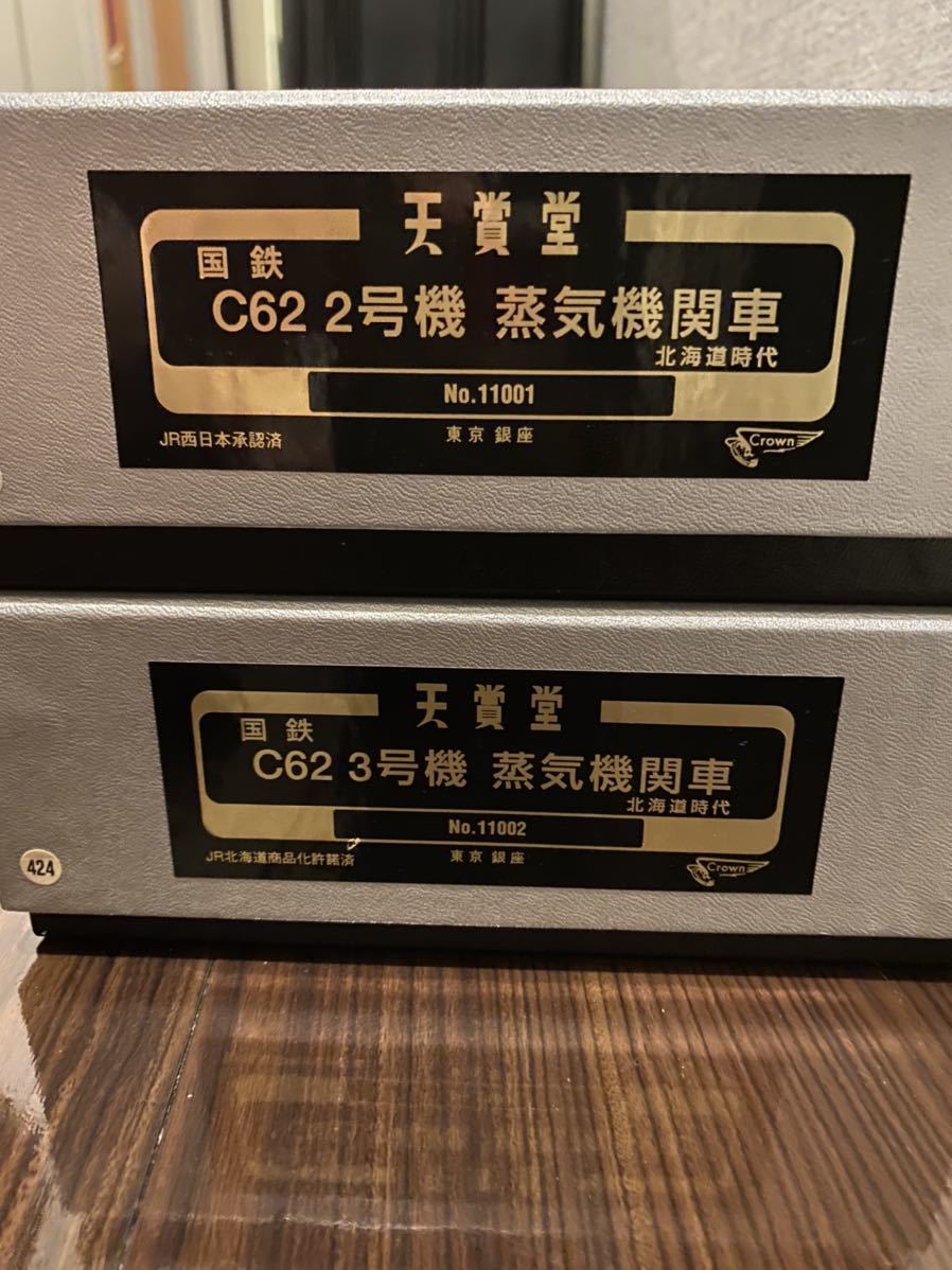 【未使用】天賞堂 HO C622 C623の落札情報詳細 - Yahoo!オークション落札価格検索 オークフリー