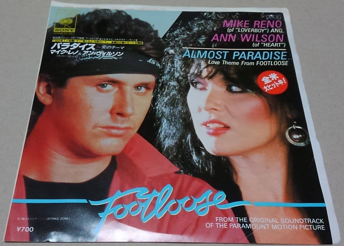 【やや傷や汚れあり】 7インチ マイク・レノ、アン・ウィルソン / パラダイス 見本盤 MIKE RENO & ANN WILSON ...