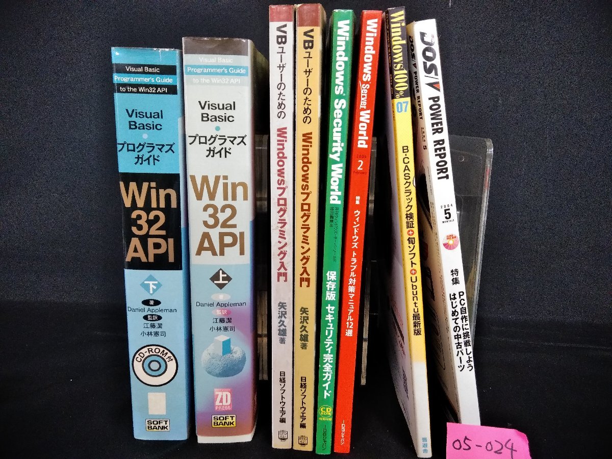 【傷や汚れあり】★05―024★書籍 パソコン関連 VisualBasic プログラマズガイド Win32API 上下巻/B-CASクラック/自作PC 中古パーツ等 8冊まとめての落札情報詳細 ...