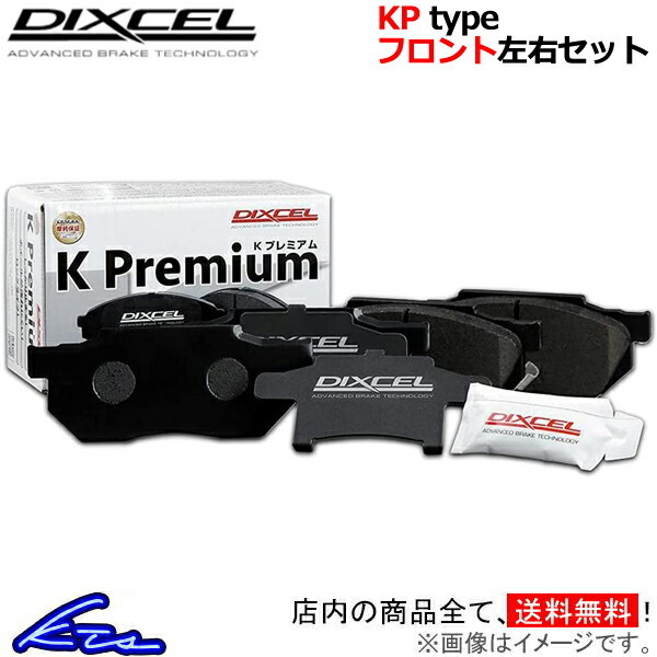 【未使用】ディクセル KPタイプ フロント左右セット ブレーキパッド トゥデイ JA2/JW3 331118 DIXCEL ブレーキパットの ...