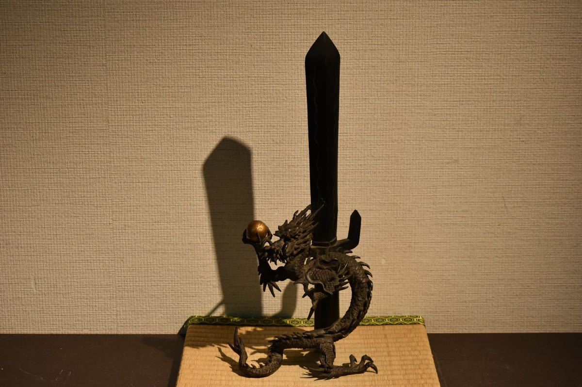 【やや傷や汚れあり】【GE】Y297【コレクター所蔵品】時代 銅龍剣置物 /古美術品 銅器 古銅 骨董品 時代品 美術品 の落札情報詳細 - Yahoo!オークション落札価格検索 オークフリー