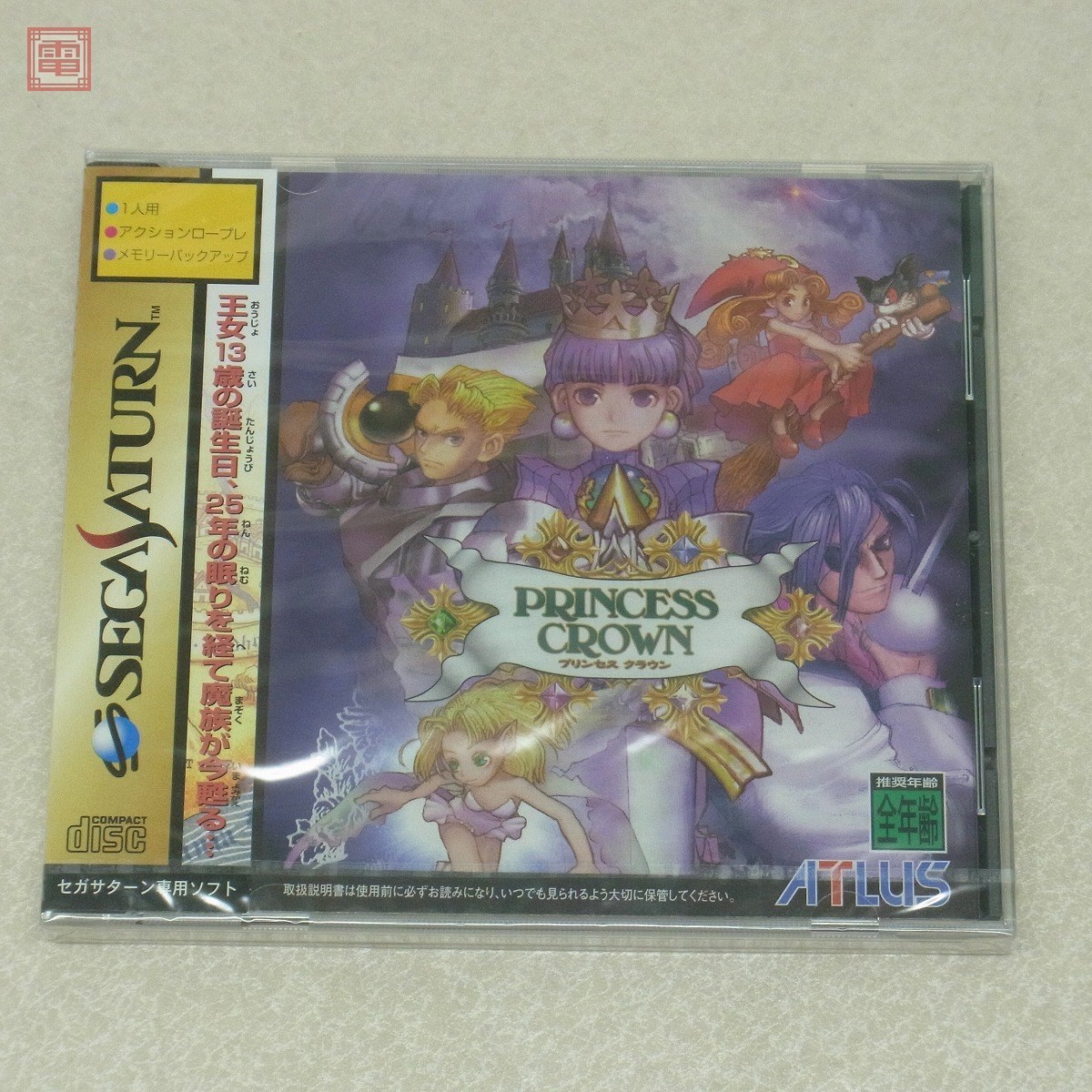 【未使用】未開封 SS セガサターン プリンセスクラウン PRINCESS CROWN プリクラ アトラス ATLUS【PPの落札情報詳細 ...